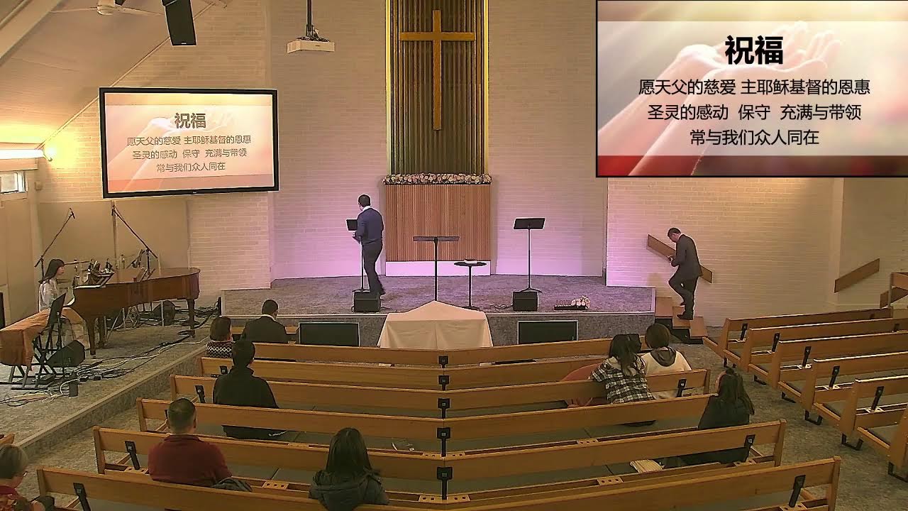 20230730 羡道浸信会华语堂崇拜 Syndal Baptist Church Mandarin Service - YouTube