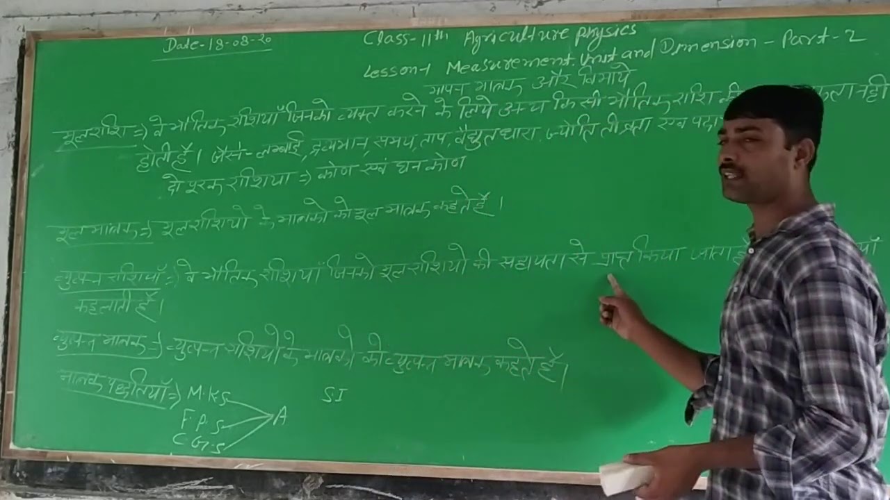Class 11 Agriculture physics lesson 1(part 2) - YouTube