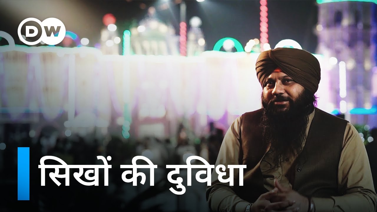 भारत और पाकिस्तान के बीच – सिखों की दुविधा [The Sikh Dilemma] | DW ...