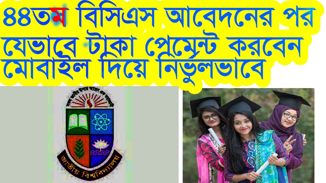 How to pay for 44th BCS application - YouTube