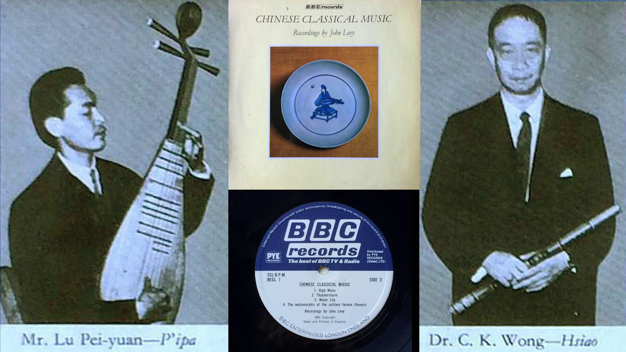 《月兒高》- 洞簫 : 黃呈權; 琵琶: 呂培原 (High Moon - Nan Hsiao: C. K. Wong; Pipa: Lu ...