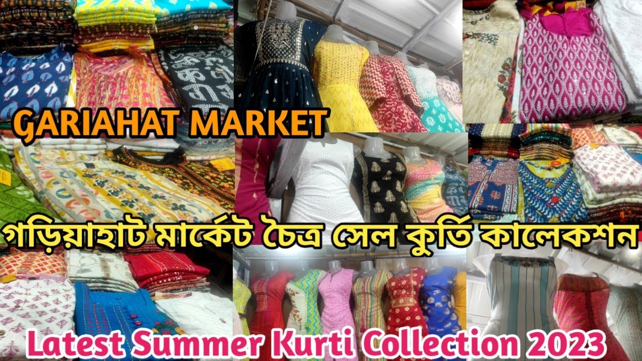 Gariahat Market Kolkata| Gariahat Market Latest Kurti Collection March ...