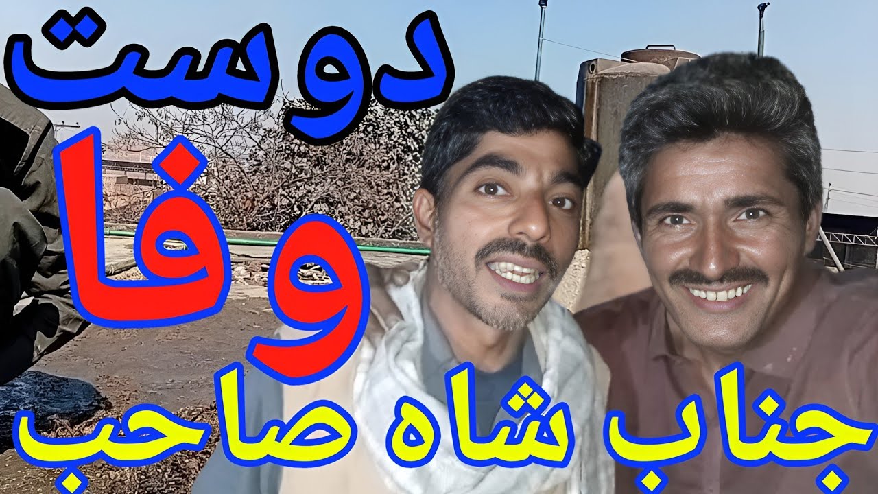 Janab Shah Sahab vlogs Muhammad ibrahim damani - YouTube