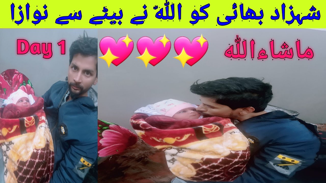 Alhamduliallah Allah Blessed Us A Baby Boy Riaz Rasheed Daily Life ...