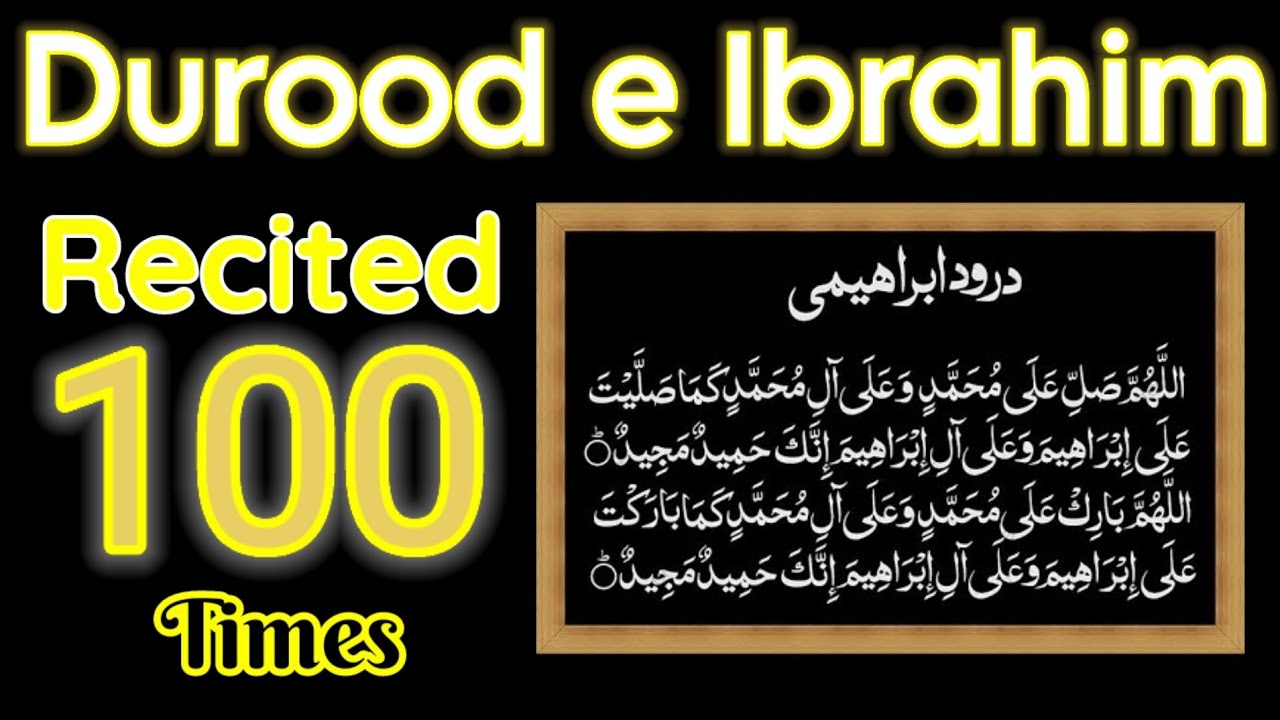 Darood ibrahimi 100 times | Darood sharif | Solve Any Problem | Best ...