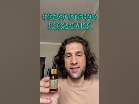 L'Cosmetics || обзор - YouTube