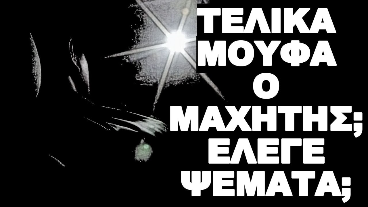 Η ΣΚΛΗΡΗ ΑΛΗΘΕΙΑ ΓΙΑ ΤΟ ΤΙ ΣΥΝΕΒΗ ΣΤΗΝ ΣΕΡΒΙΑ ! (ΟΧΙ ΓΙΑ ΜΙΚΡΑ ΠΑΙΔΙΑ ...
