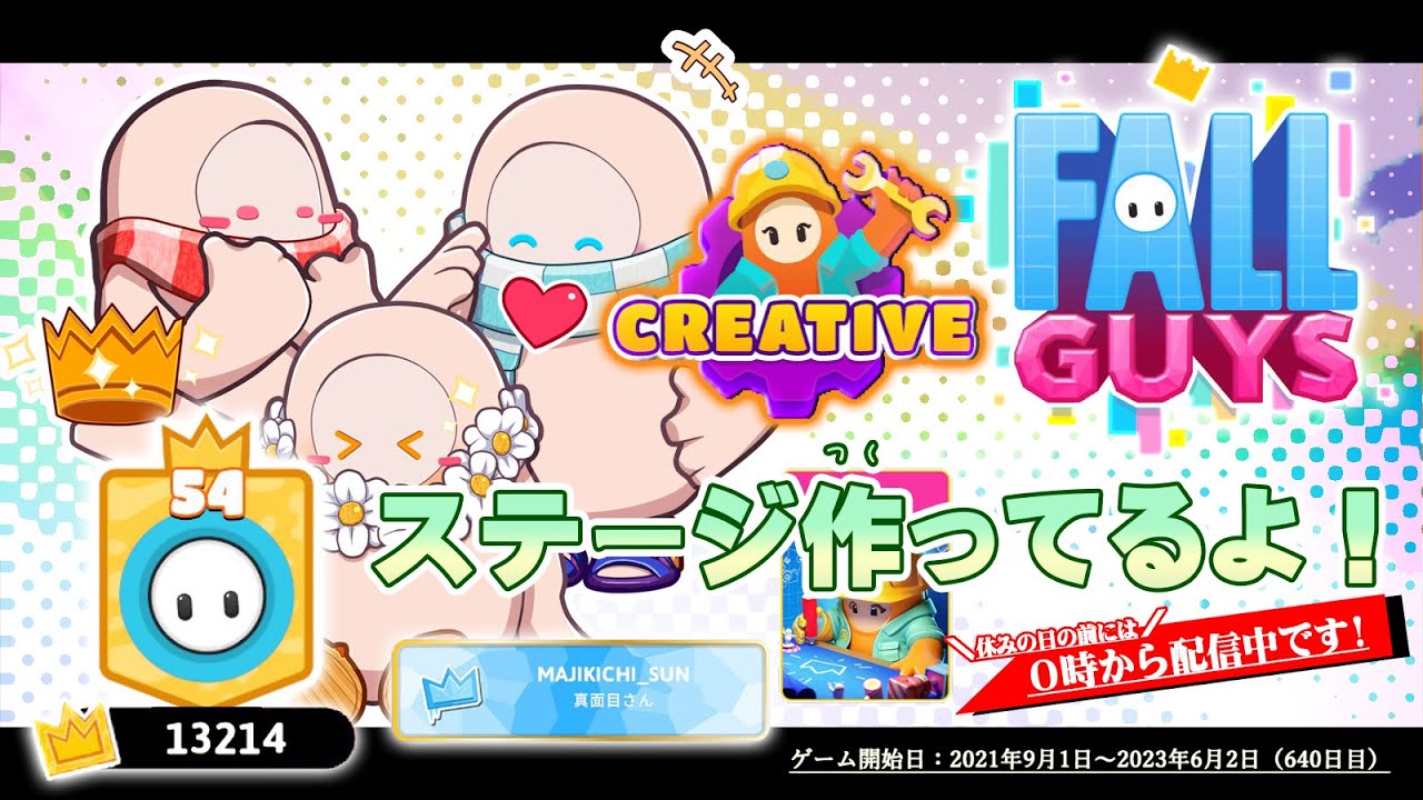 【Fall Guys】「Mystery Labyrinth」というステージを作ります。（その2）【フォールガイズ】 - YouTube