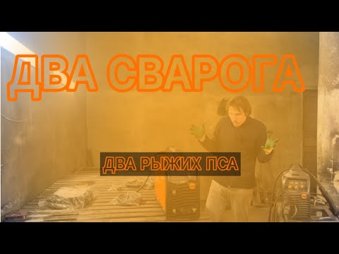 Решил купить аппарат ТИГ-СВАРКИ: почему Сварог? - YouTube