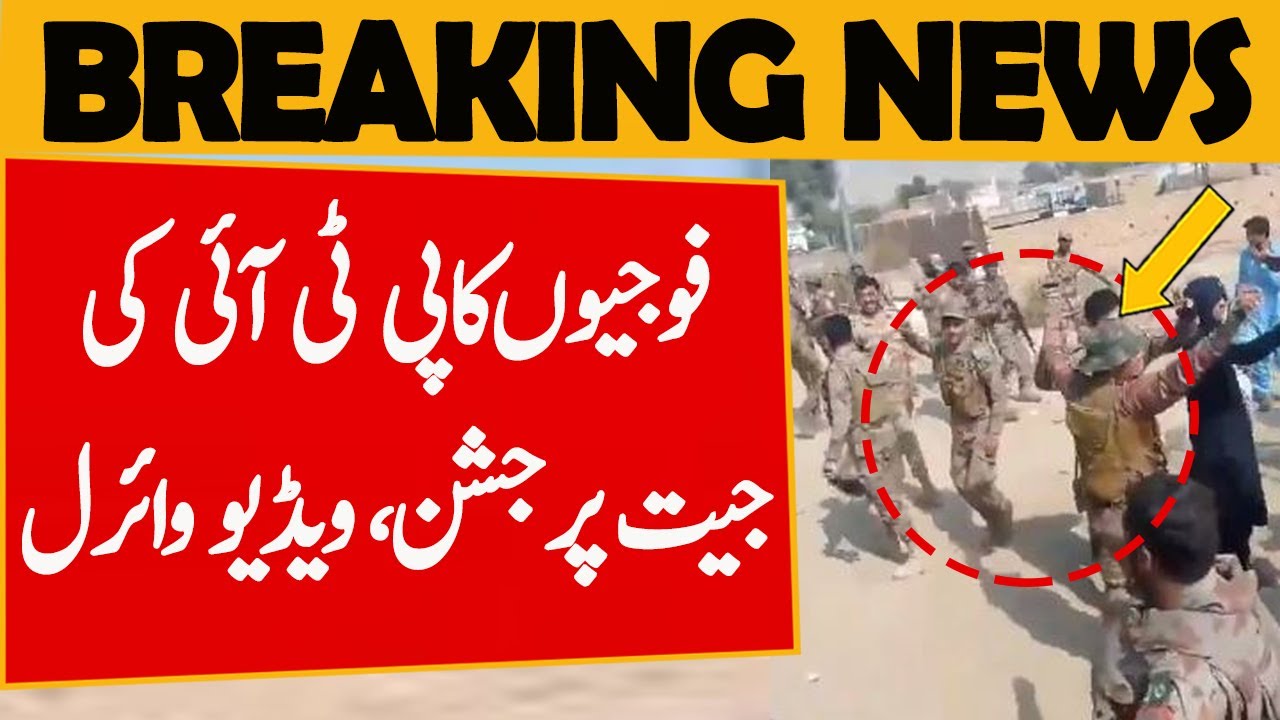 Pak Army Soldiers Dance on PTI Song | PTI songs | PTI vs Army | PTI ...