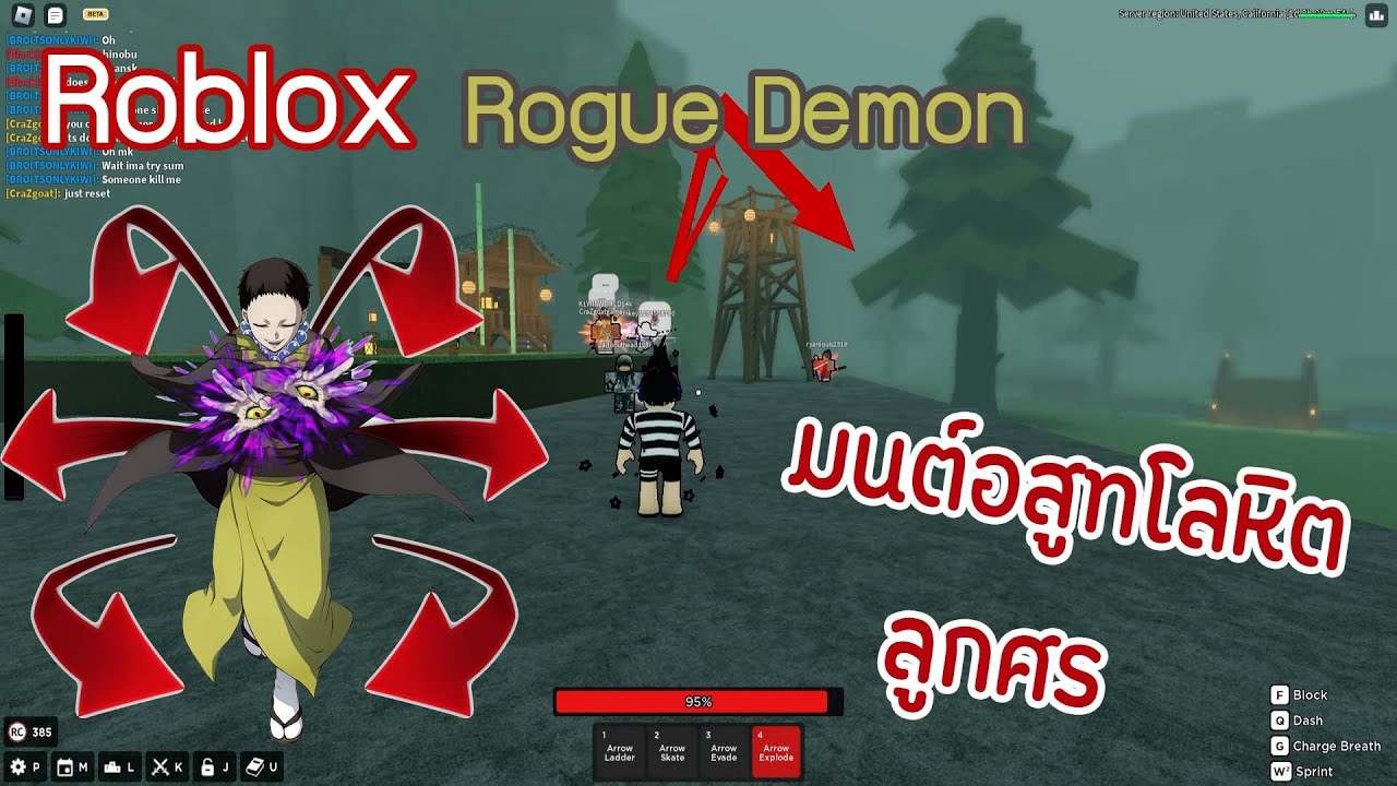 Roblox Rogue Demon | มนต์อสูทโลหิต ลูกศร #9 - YouTube