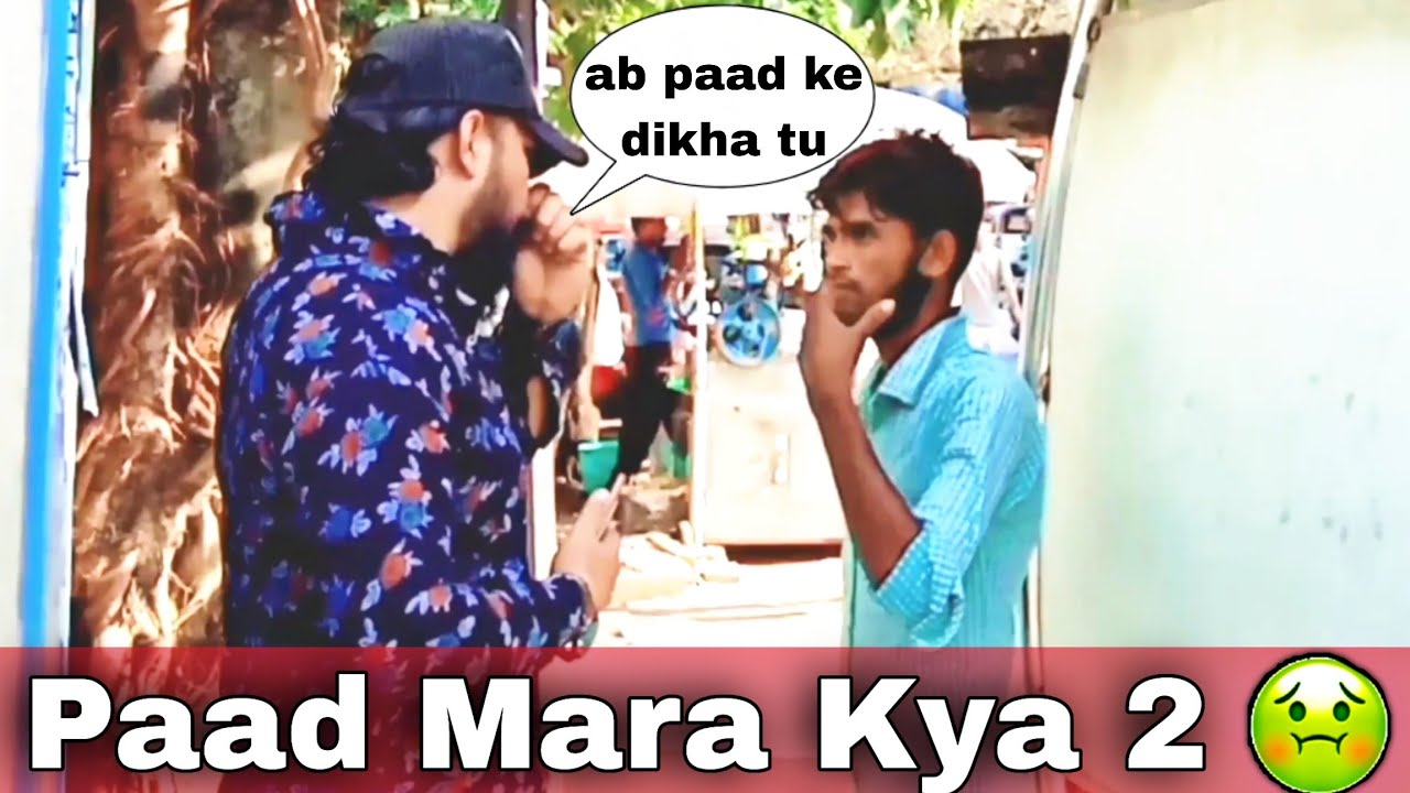 Paad Mara Kya 2 | पाद मारा क्या २ | @tfthefun - YouTube