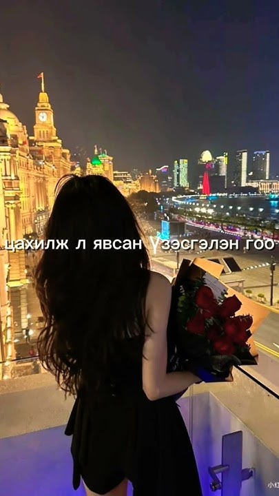 Хүрээ хүүхнүүд Youtube
