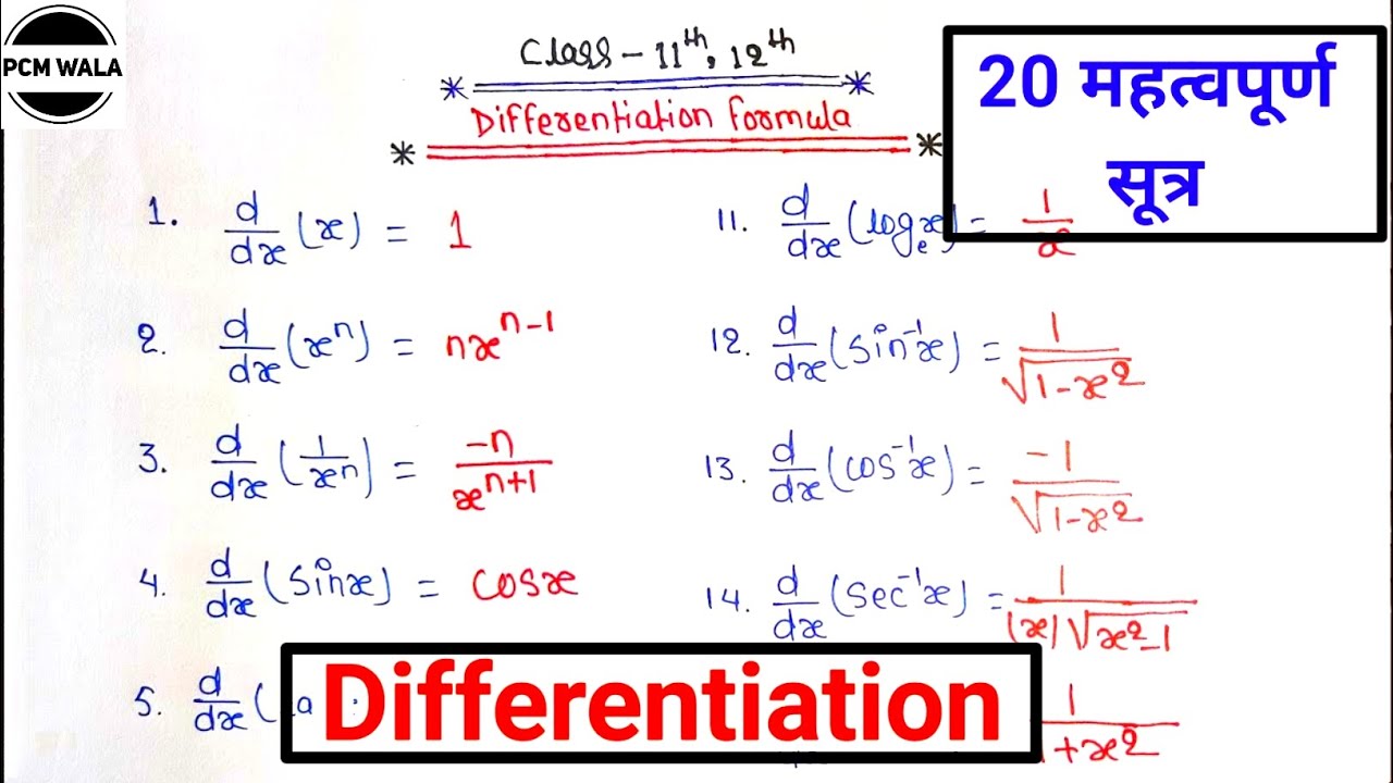 Differentiation All Formula For board Exam 2023-24 अवकलन कक्षा 12 सूत्र ...