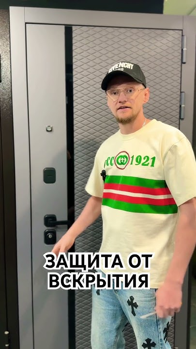 Защита от вскрытия двери #самара #двери #строительство - YouTube