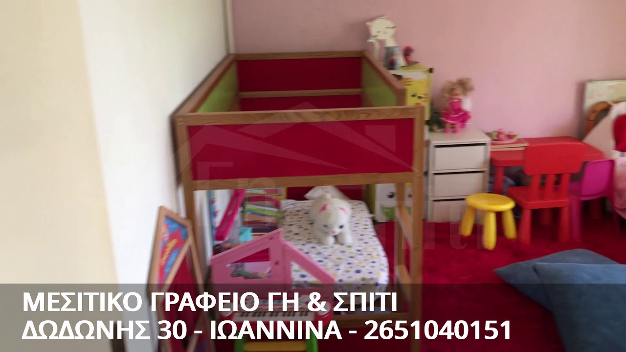 gikaispiti.gr 3ΑΡΙ ΣΤΑ ΣΕΙΣΜΟΠΛΗΚΤΑ ΙΩΑΝΝΙΝΩΝ ΚΩΔ.: S1027 - YouTube