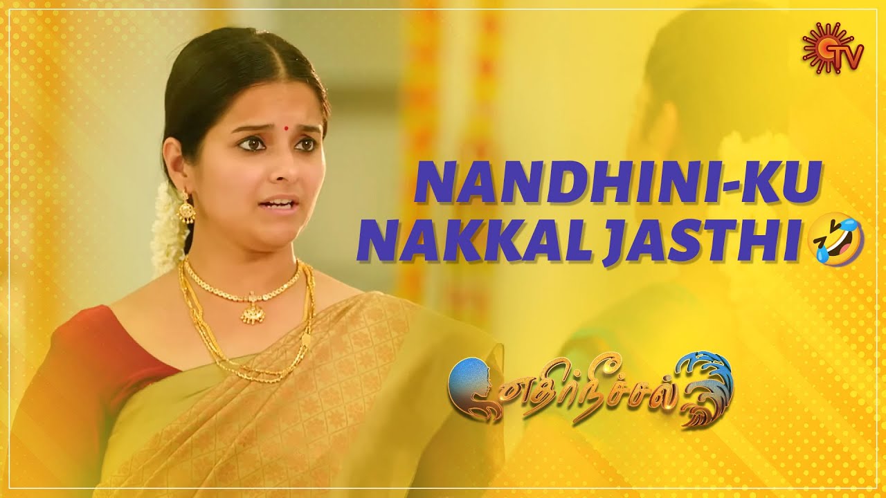 Nadakatha Kalyanathuku Evlo than ready pandrathu!🤣 | Ethirneechal ...