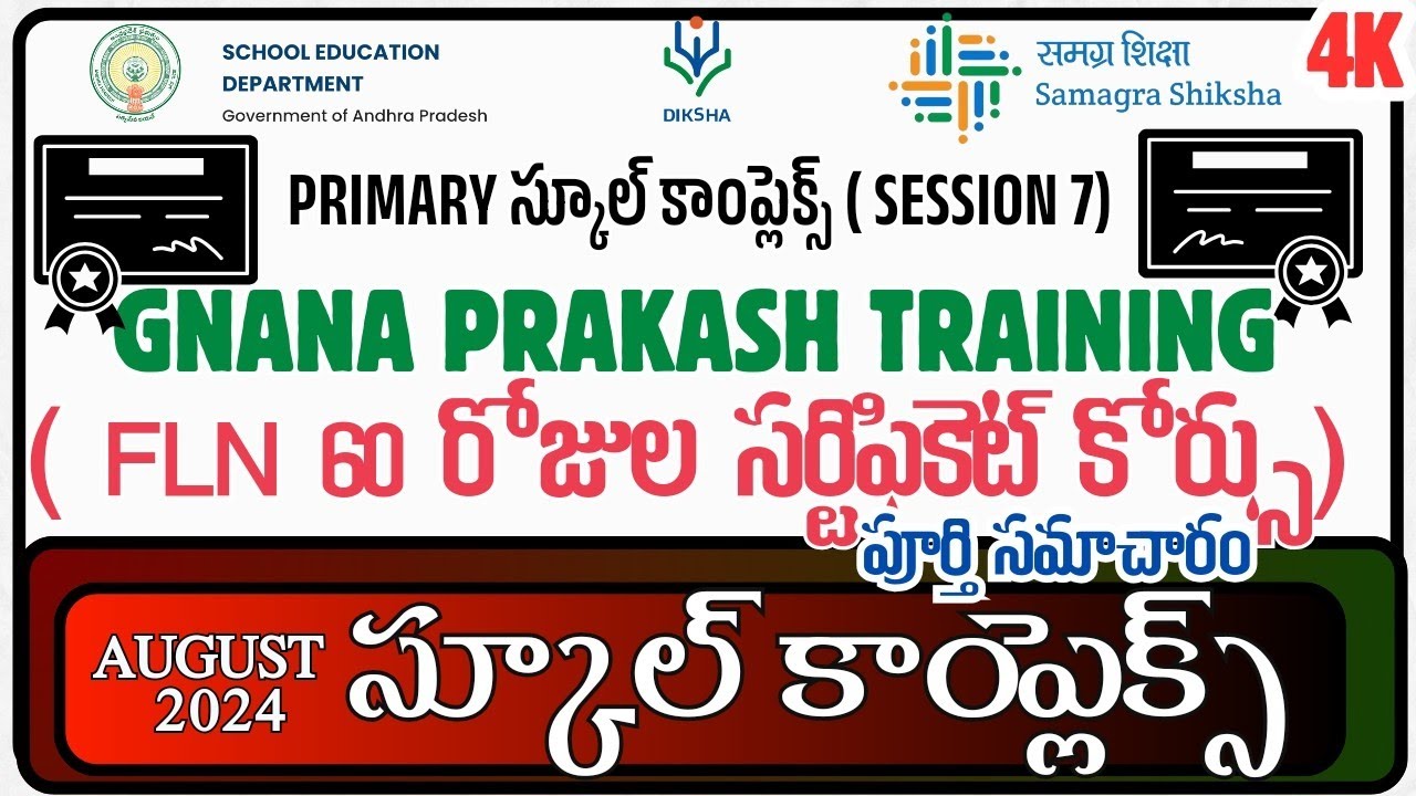 FLN 60 day Gnana Prakash certificate course , SRM | Primary School ...