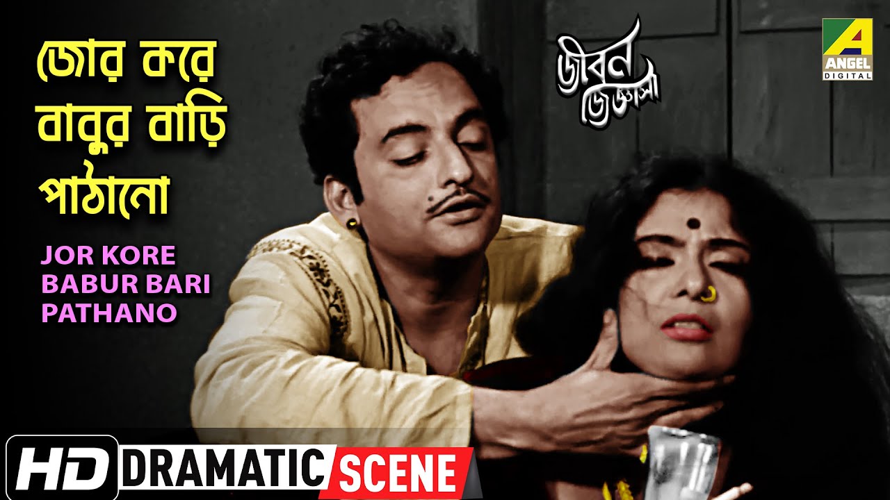 Jor Kore Babur Bari Pathano | Dramatic Scene | Jiban Jijnasa | Uttam ...