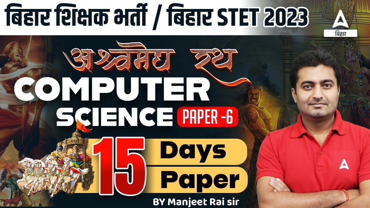Bihar BPSC (10+2) Computer Teacher and Bihar STET Vacancy 2023 Online ...