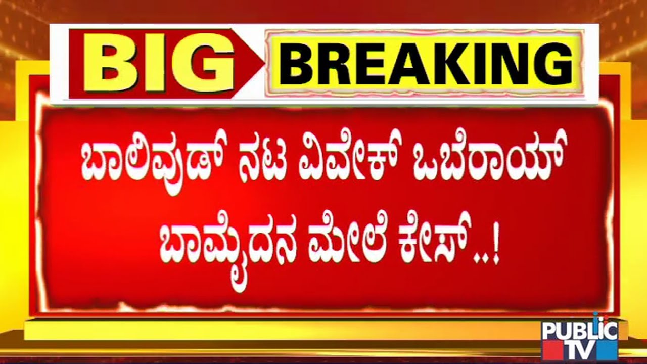 Case Registered Against Ex-Minister Jeevaraj Alva's Son Aditya Alva At ...