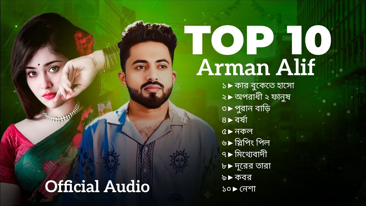 Best Collection Of Arman Alif | Audio Jukebox | Arman Alif | Top 10 ...