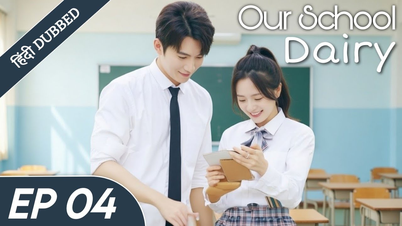 "Our School Diary |EP 04|Hindi Dubbed|New Chinese Drama|#cdrama # ...