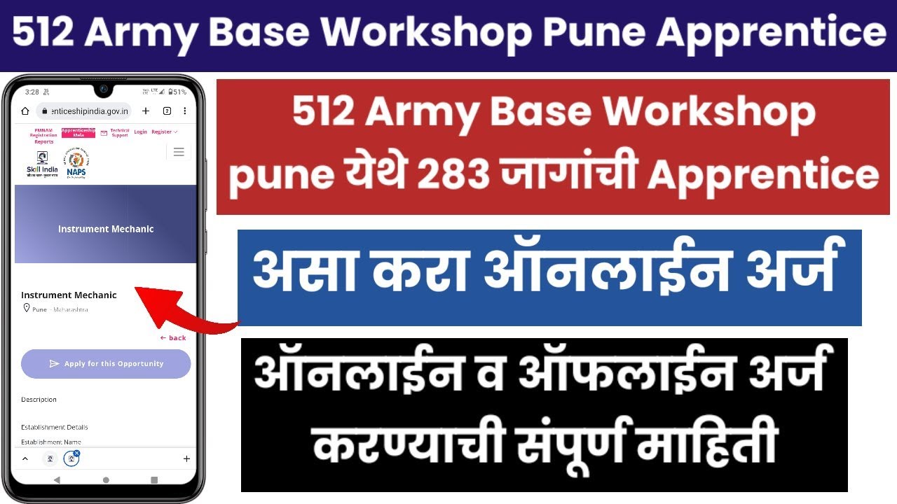 512 Army Base Workshop Apprentice Online Form Fill Up 2023|512 Army ...