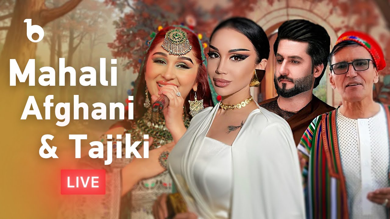 Top Afghani and Tajiki Mahali Songs | برترین آهنگ های محلی تاجکی و ...