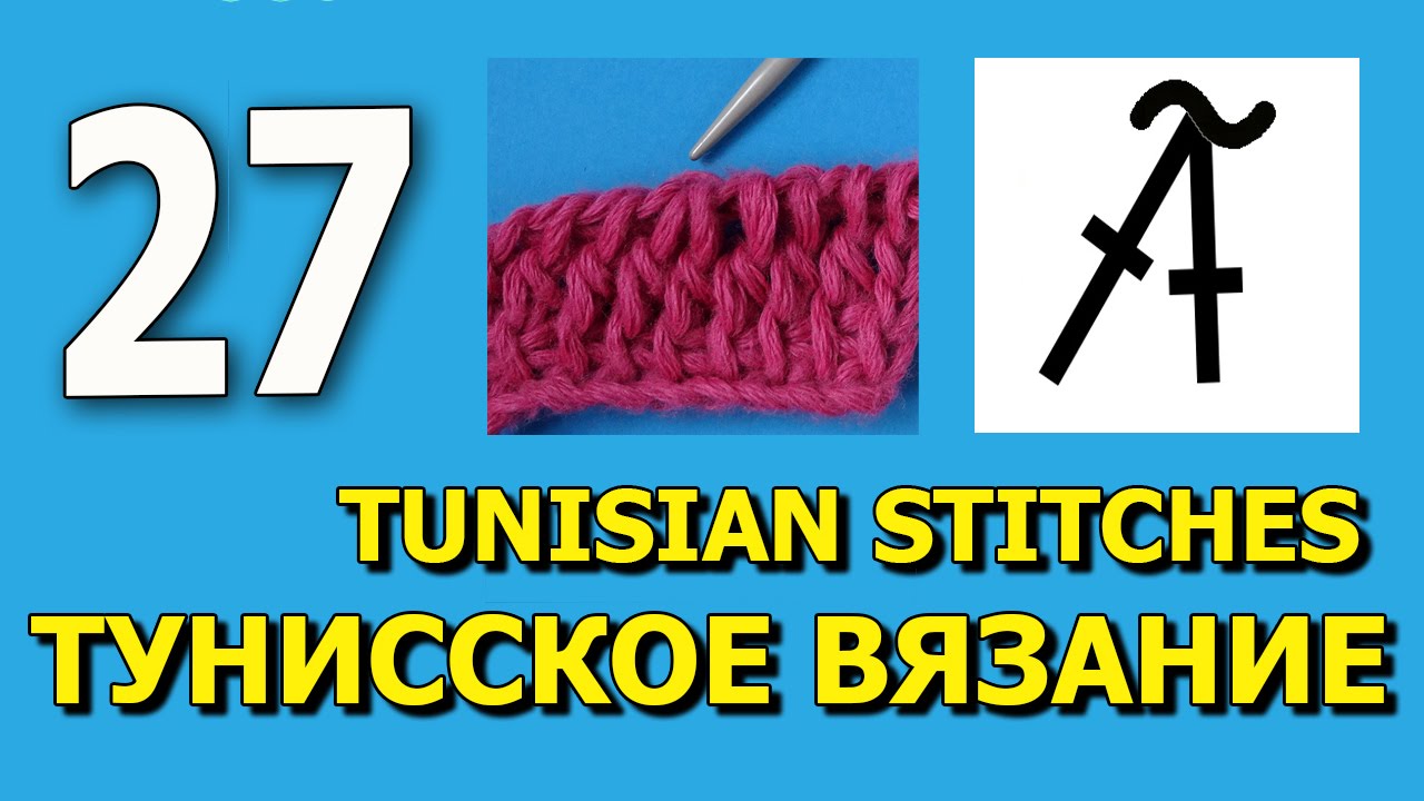 Как читать схемы вязания 27 Youtube