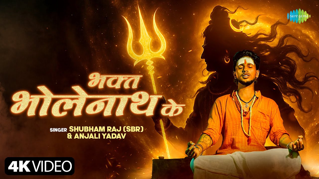 Sawan Somvar Special | Bhakt Bholenath Ke | Shubham Raj(SBR) & Anjali ...