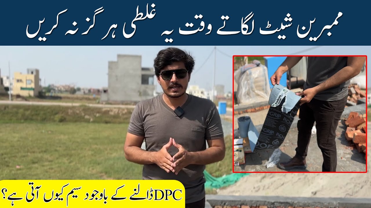 How to install membrane sheet on DPC? | DPC membrane sheet for dampness ...