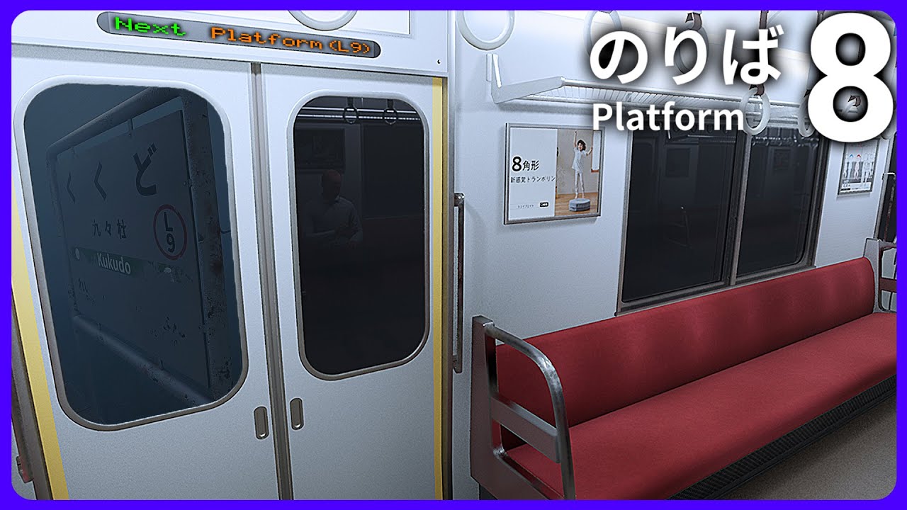 Platform 8 | No Matter What DON'T Get Off At Platform 9! [Full Game ...