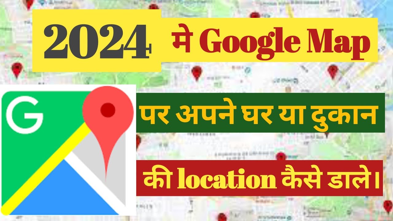 Google map par location kaise dale|google map me apna location kaise ...