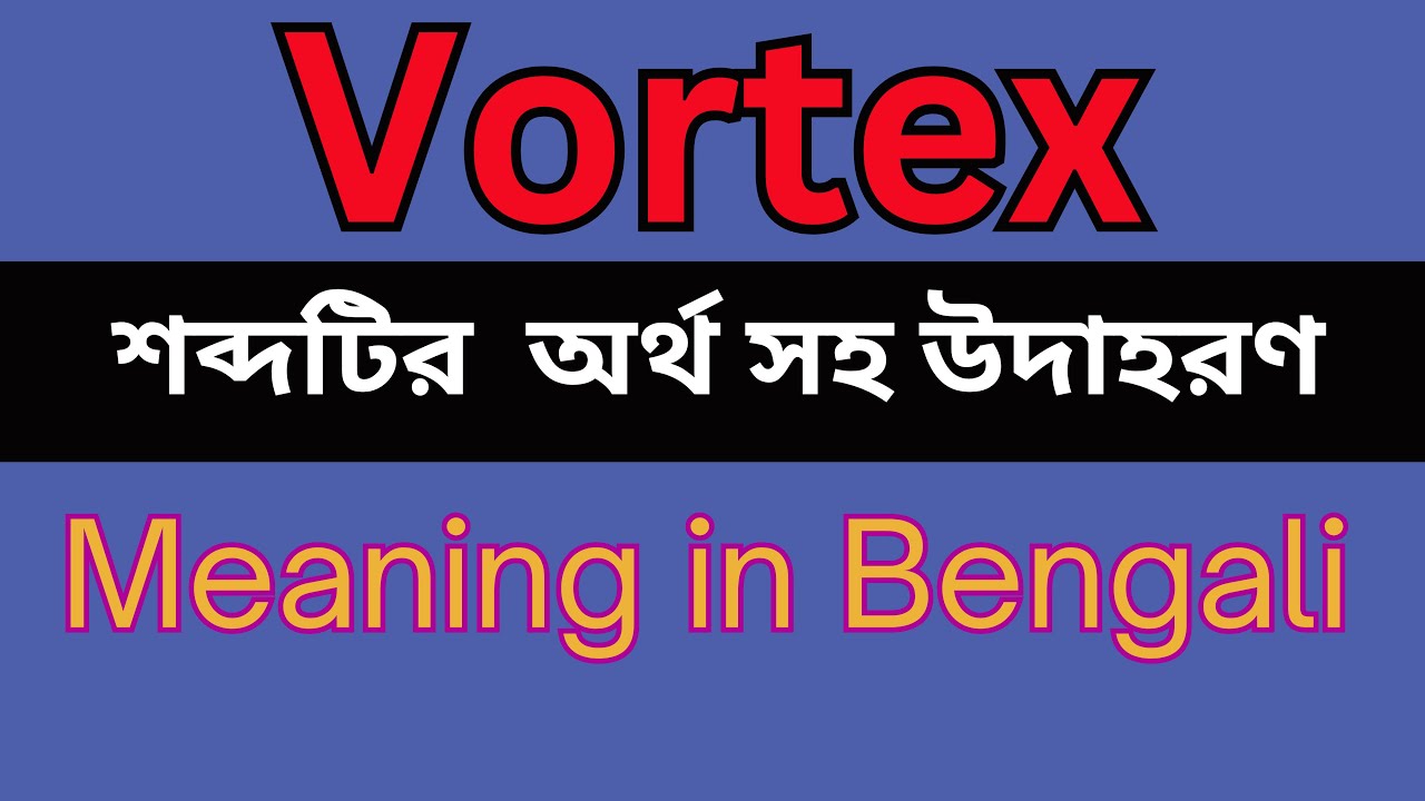 Vortex Meaning In Bengali /Vortex mane ki - YouTube