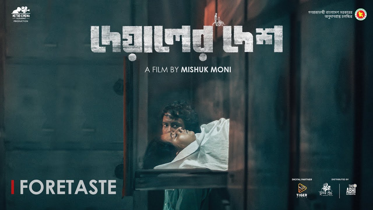 DEYALER DESH | OFFICIAL FORETASTE | SARIFUL RAZZ | BUBLY | MISHUK MONI | EID UL FITR 2024 - YouTube