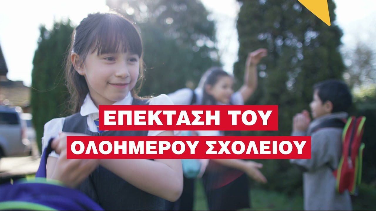 ΤΩΡΑ ΕΙΝΑΙ Η ΩΡΑ ΓΙΑ ΣΥΓΧΡΟΝΗ ΔΗΜΟΚΡΑΤΙΚΗ ΠΑΙΔΕΙΑ! ΑΚΕΛ ΑΡΙΣΤΕΡΑ ΝΕΕΣ ...