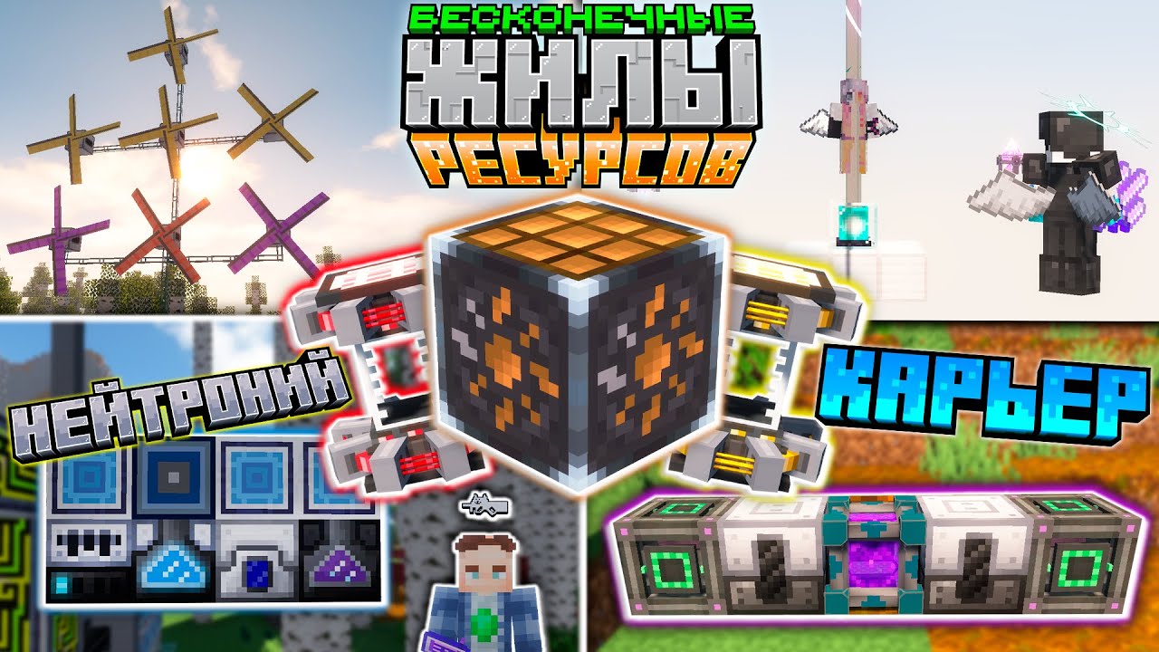 Lp. Бесконечные Жилы Ресурсов в Майнкрафт • TechnoMagicRPG #4 Minecraft - YouTube