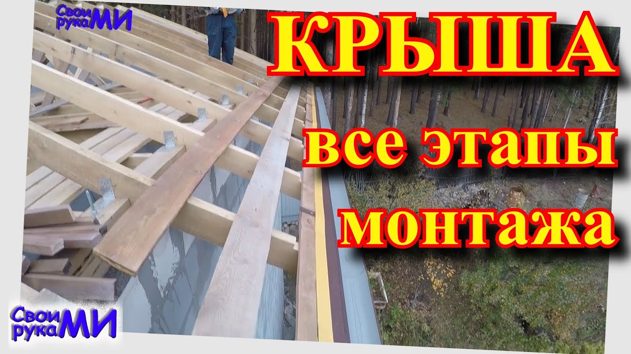 Раскрыты безопасные и быстрые методы крепления стропил