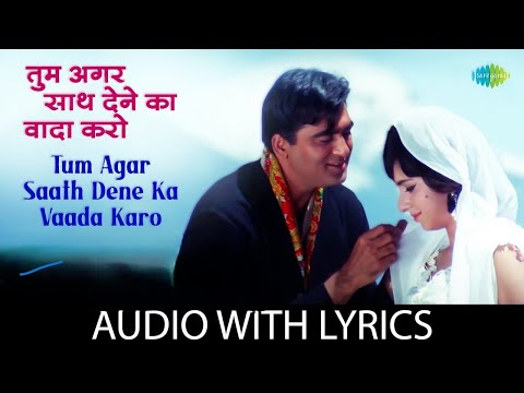 Tum Agar Saath Dene | Mahendra Kapoor | Sunil Dutt | Mumtaz | Hindi 90s Romantic song