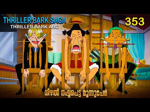 One Piece| മലയാളം Season 5 Episode 353 Explained in Malayalam | World's ...