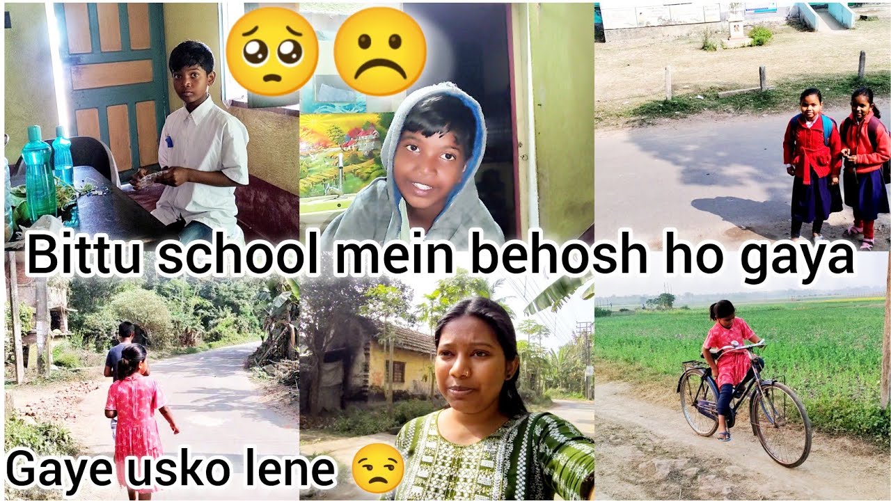 Bittu school mein behosh ho gaya achanak 🥺☹️ Pakauri bohot marti hain ...