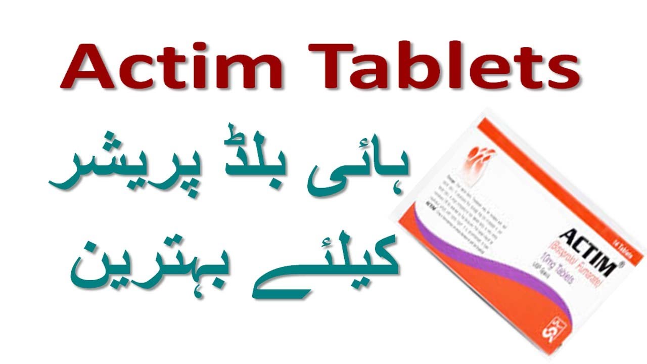 actim tablets benefits in urdu|actim tablet dose and side effects ...