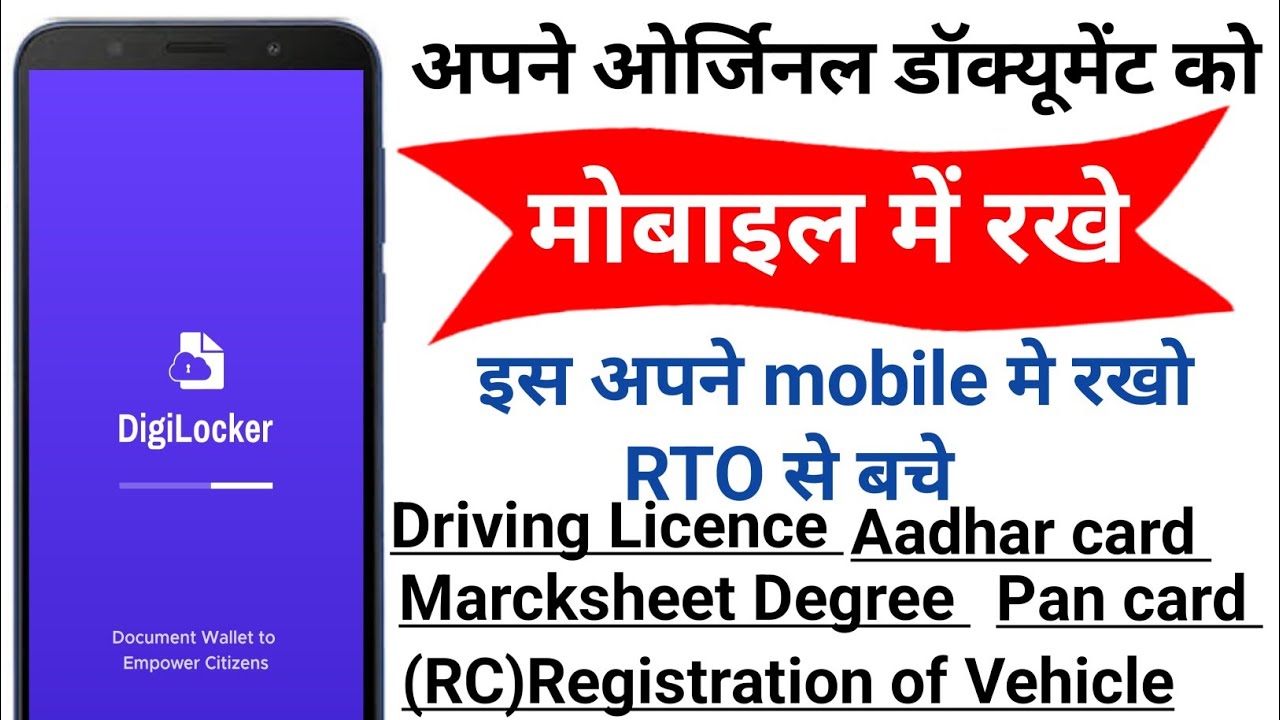 digilocker me driving licence kaise banaye | digilocker account kaise banaye | #digilocker - YouTube