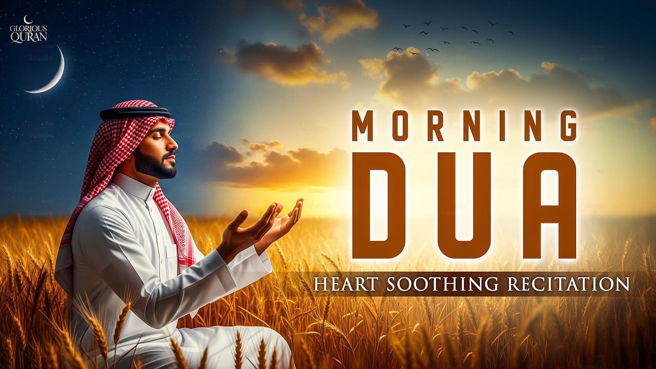 Morning Dua دعاء الصباح | Powerful Supplication for Protection, Rizq ...
