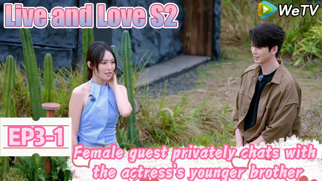 💞Live and Love S2 | EP3-1：The male contestant straightforwardly ...