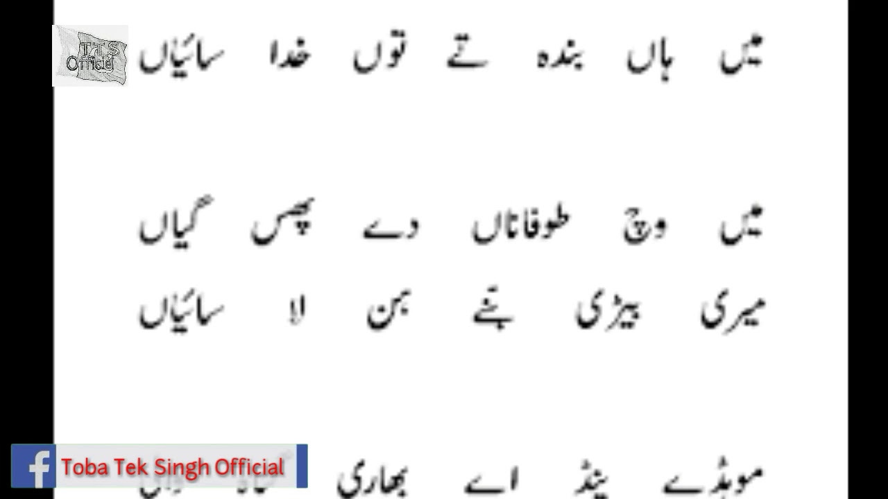 Super Hit Punjabi Hamad /Must Watching Poem/Karllay Qubool Meri Dua ...