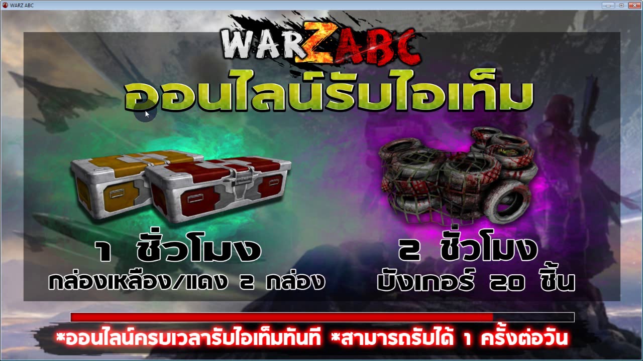 โปร Warz ABC ขายๆๆๆ 50 ทรู - YouTube