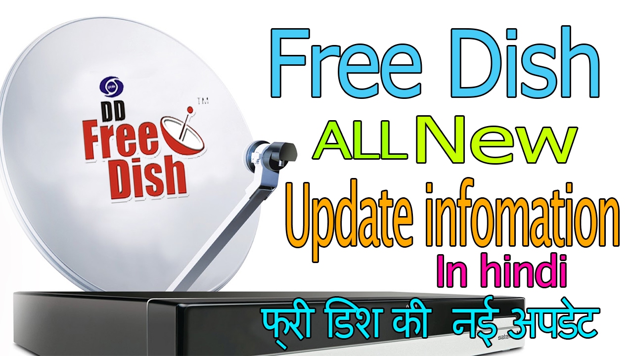 FREE DISH ALL infomation app डीडी फ्री डिश के बारे में जानकारी 2017 ...