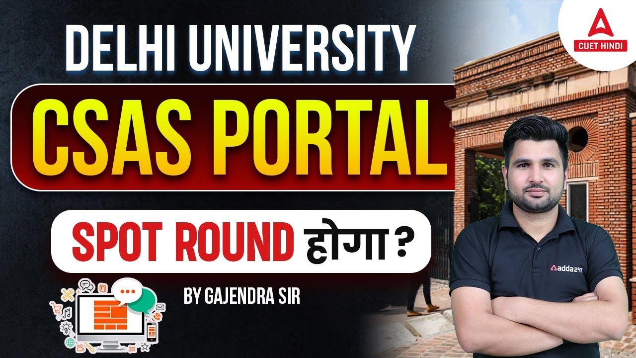 Delhi University | CSAS Portal Spot Round होगा ? - YouTube